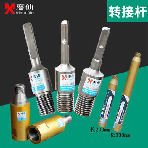 干打开孔器圆柄方柄电锤钻转接加长接铜陵丝接头墙壁钻孔器接杆