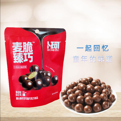 卜珂麦脆臻巧60g脆心球代可可脂巧克力制品麦丽素网红休闲小零食