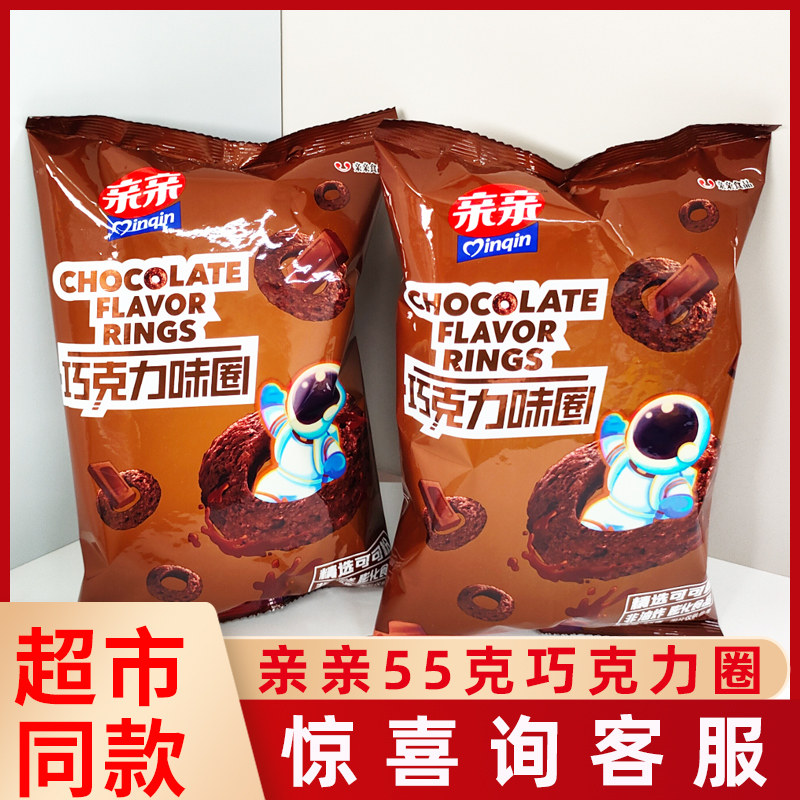 亲亲巧克力圈55g大袋虾条虾片薯片办公休闲膨化零食大礼包超市款