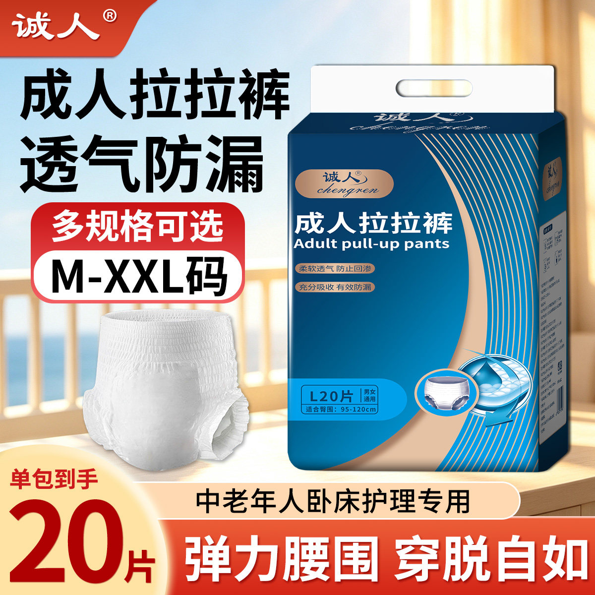 成人纸尿裤老人用尿不湿老年专用女男士加大号非拉拉裤尿布湿尿裤