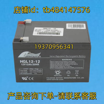 FULLRIVER蓄电池 FULLRIVER BATTERY HGL12-12 12V12AH/20HR 电池