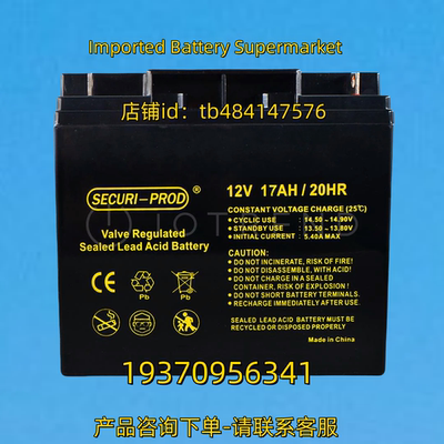 SECURI-PROD蓄电池 SECURI-PROD BATTERY 12V 17AH 电池