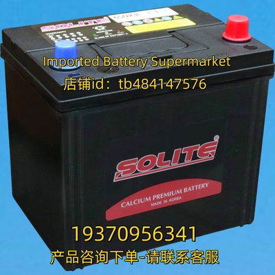 SOLITE蓄电池 SOLITE CMF 80D26L 12V 70AH BATTERY 电池