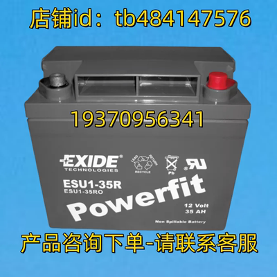 EXIDE蓄电池 EXIDE POWERFIT ESU1-35R ESU1-35RO 12V 35AH 电池