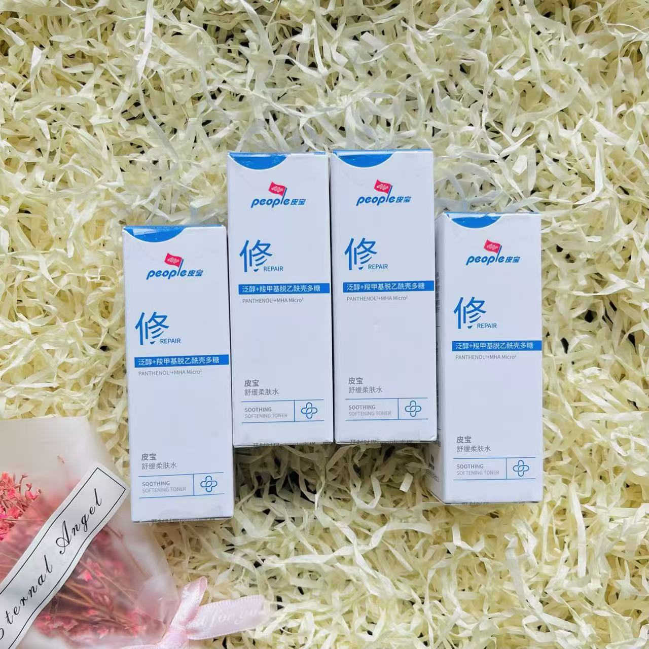 新包装 皮宝舒缓柔肤水30ml4只合计120ml补水保湿肌肤温和亲肤