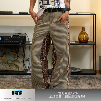 蛇纹拼接条纹直筒休闲裤