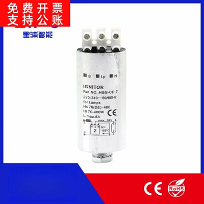 里浦 触发器 70-400W  LIPU IGNITOR CD-7