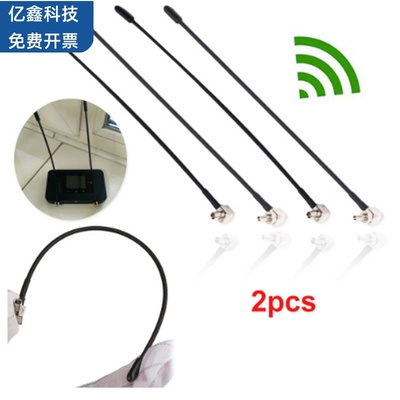 TS9 CRC9LTE全向 4G天线E398 E3276 E3272 E5573 E5786 E8372