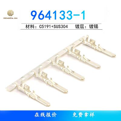国产 李尔964133-1 928781-2 964132-1 2.8-3.5系列端子