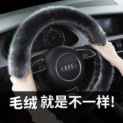 冬季方向盘套2025新款毛绒把套高级感网红男女款汽车通用卡式把套