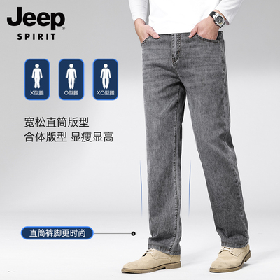 美式复古牛仔裤男士夏季薄款宽松直筒2026新款潮流春秋休闲长裤子