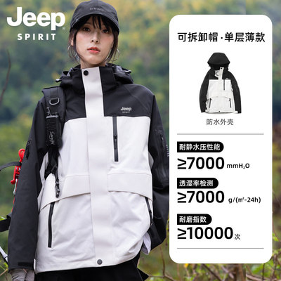 【热封压胶】户外冲锋外套男女款三合一秋冬季加绒防水外套多款选