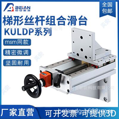 手动组件升降滑台 KULDP20-A-170-220米思米标准带位置调整平台