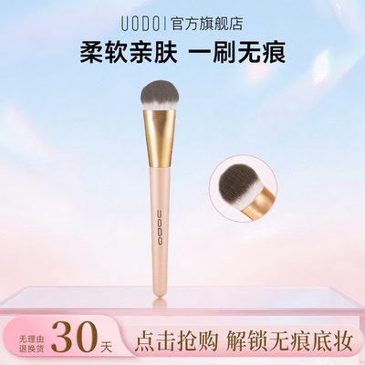 uodo优沃朵长柄粉底刷不吃粉