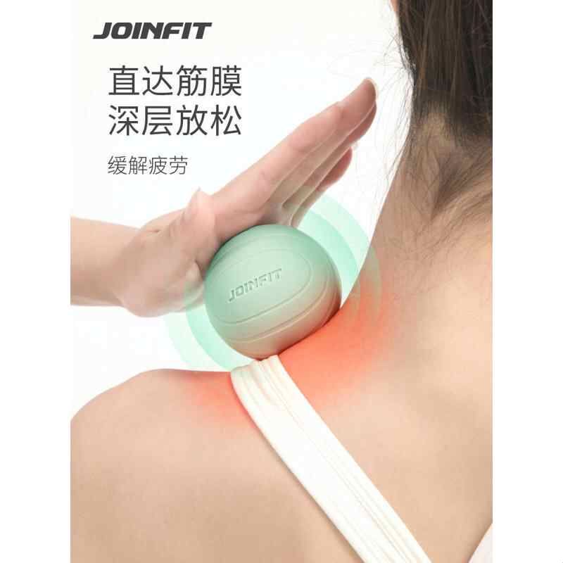 JOINFIT筋膜球脚底足底肌肉放松按摩球 瑜伽健身滚球小硅胶颈膜球
