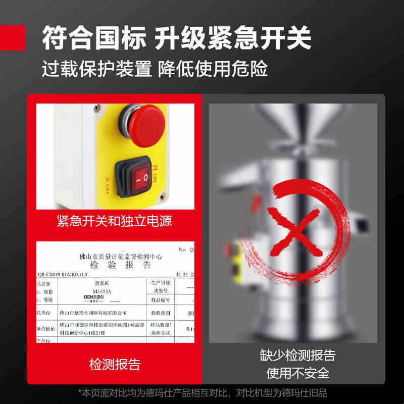 德玛仕商用豆浆机豆渣分离早餐店专用家用小型磨浆机豆腐机豆花
