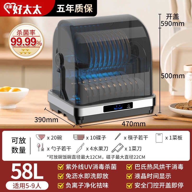 消毒柜家用小型台式餐具碗筷盘桌面紫外线热风烘干消毒碗柜免沥水