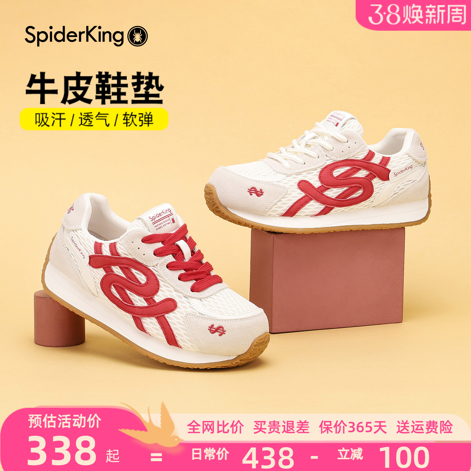 蜘蛛王女鞋拼色德训鞋女厚底增高网面轻便休闲运动鞋2026春季新款