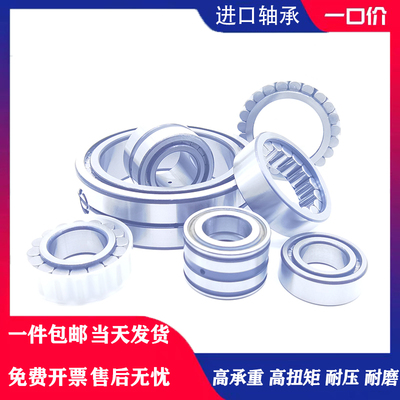 日本gal圆柱滚子进口轴承