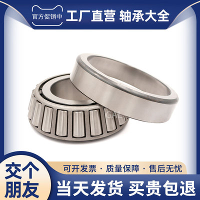 gal圆锥滚子轴承内径外径厚度