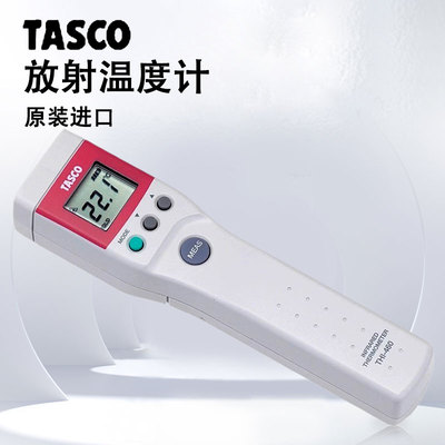 日本TASCO放射温度计测温