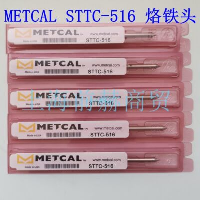 美国Metcal(OKI)STTC-51