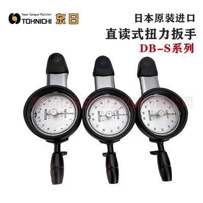 日本原装东日TOHNIC扭力