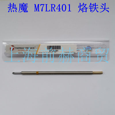 热魔ThermaltronicsM7L