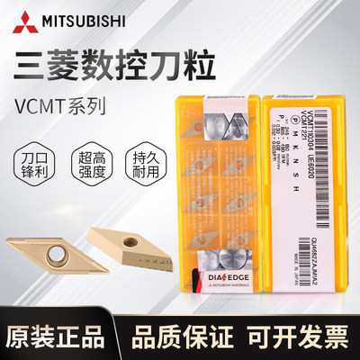 三菱数控刀粒不锈钢菱形V