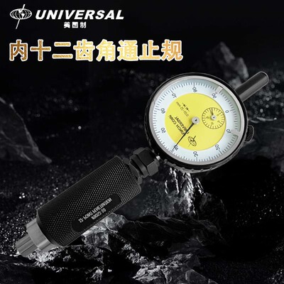 美国环球UNIVERSA内十二