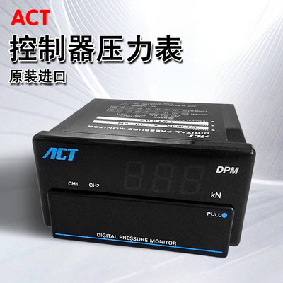 日本原装进口品牌ACT压力