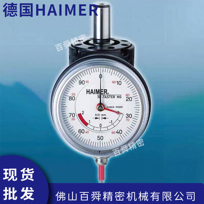 德国原装HAIMER海默3D-T