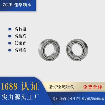MR球148ZZ 8*16* 816*3.5微型深沟轴承航模4电机陀*螺轴承