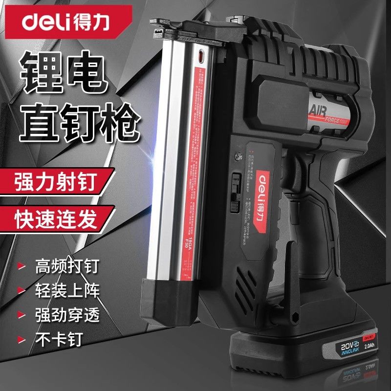 得力锂电钉枪无线射钉枪f30直钉枪木工打钉枪码钉枪电动直排钉枪