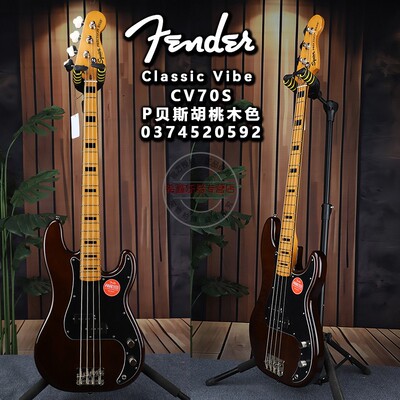 Fender芬达Squier初学者新手CV70S P型四弦胡桃木电贝司电贝斯