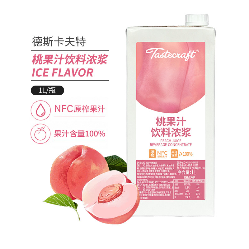 德斯卡夫特桃果汁1L饮料浓浆含NFC原榨桃汁水果茶饮品原料水蜜桃