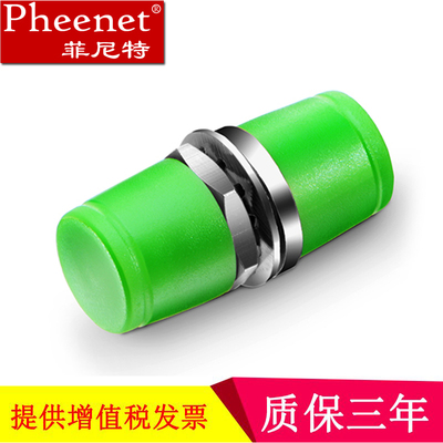Pheenet菲尼特 FC/APC 广电专用小D型光纤法兰盘适配耦合连接器电信级100只包邮