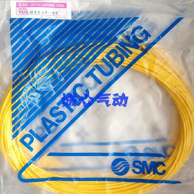 原装全新SMC极软气管TUS0425B-20/TUS0604BU/0805N/1065W/Y-100
