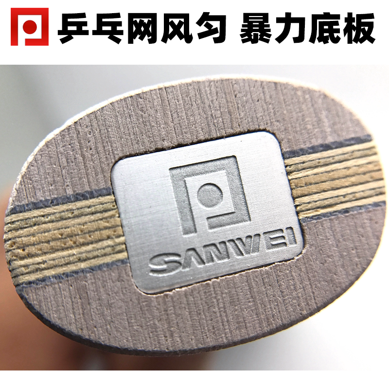 乒乓网风匀底板 19层匀结构碳素纤维乒乓球球拍快攻弧圈ST直横拍