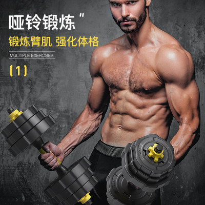 哑铃男士健身家用器材练臂肌可调节拆卸环保20kg一对组合杠铃套装