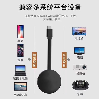 无线投屏器手机连电视显示器屏投影高清家用新款HDMI连接器同屏器