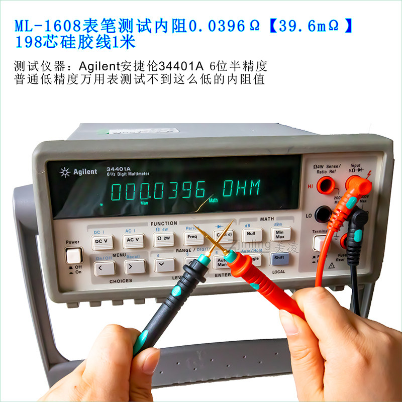 特尖万用表表笔线 硅胶线 换针组合 多功能低内阻超柔软表棒线