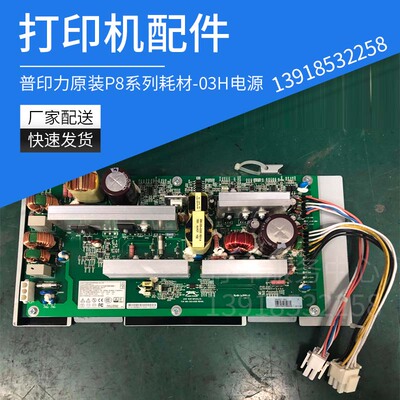 printronix原装03H电源普印力