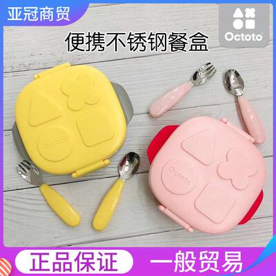 octoto儿童宝宝保温饭盒外出碗不锈钢奥克兔兔分格餐盘便携餐具盒