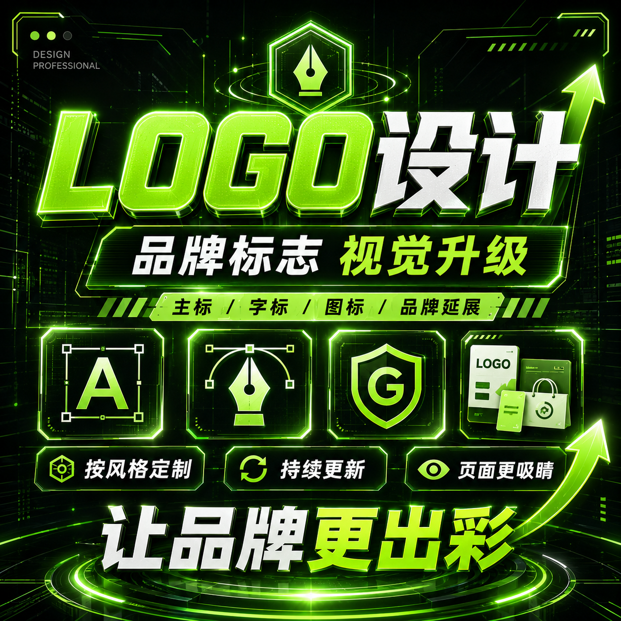 平面广告海报设计制作封面主图ps做图修图宣传单画图美工图片排版