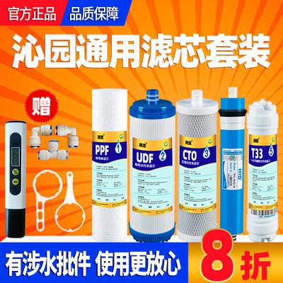 沁园净水器滤芯 RU/RO185i/A/B/C/D/403A/R701A/505A全套五级套装