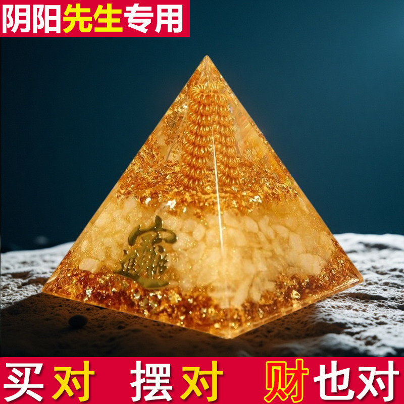 新中式水晶金字塔摆件招财建筑装饰摆件先生专用国学装饰品