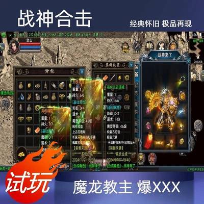 战神合击180传奇手游至尊特权畅玩版可转职一人一区单机可跨服