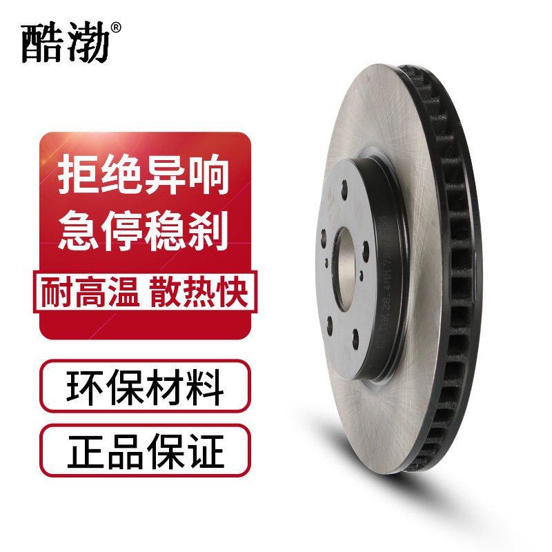 酷渤 刹车盘刹车鼓 汽车制动盘 光盘 EK28881