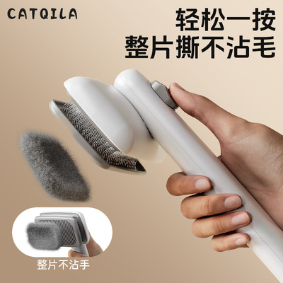猫梳子一键去浮毛神器猫毛清理器狗狗针梳宠物梳毛刷猫咪专用梳子